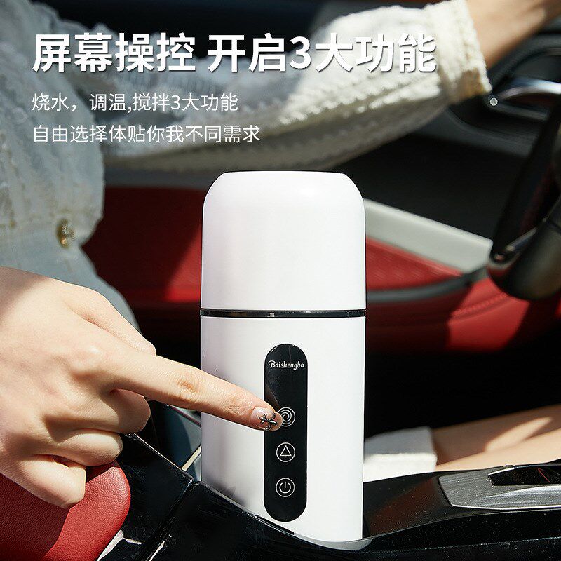 车载家用电热搅拌杯烧水杯不锈钢便携加热杯保温杯多功能旅行水杯