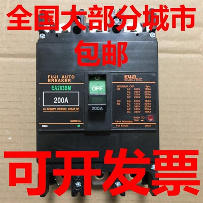 FUJI富士型EA103BM塑壳断路器3P 50A60A75A100A150A200A开关EA203