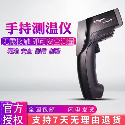 顺丰包邮美国Raytek雷泰ST20红外测温仪手持式工业高精度测温枪