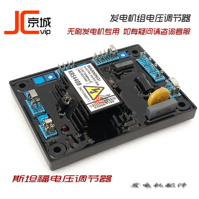 KRS440B 无刷柴油发电机组 AVR自动电压调节器 稳压板 稳压器