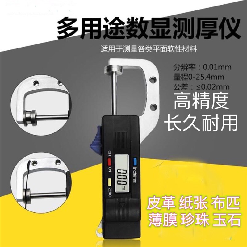 数显横式仪厚度计珠宝尺厚卡仪游标量尺测厚仪测测高精度仪测厚