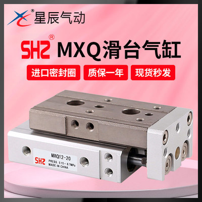 SH导气动滑2气缸精密Z轨HLQ-MXQ1台/6/8/16/20-10X25X40*50*30100