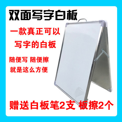 双面写字白板中介房源展板可擦写驻移板人字板手写守动携带黑板笔