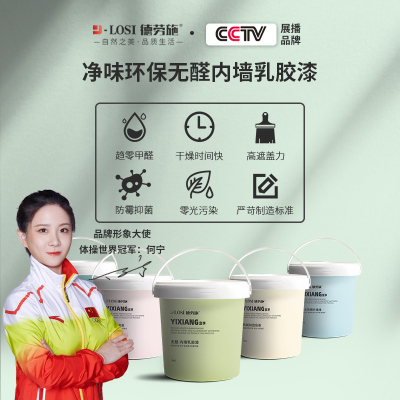 涂0斤环自内墙乳胶漆室内家用白色墙漆保刷5料刷墙面翻新无味油漆