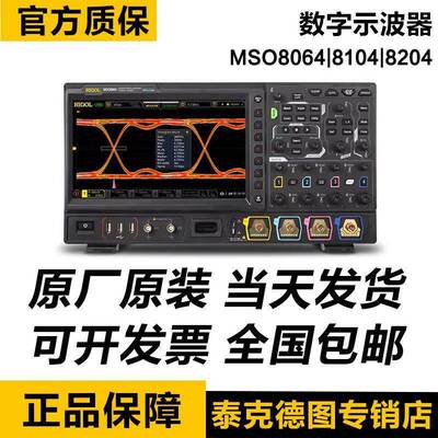 MSO8000数字示波器MSO8064MSO8104四通道眼图抖动分析