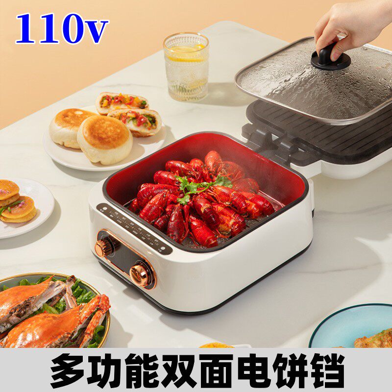 110v电饼铛家用多功能双面加热电饼档煎饼锅薄饼机烙饼锅煎饼机