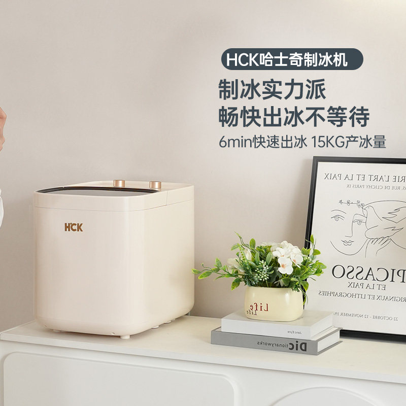 速自K商用制冰机小型宿舍时尚快H15KG全C动冰块家用造冰机
