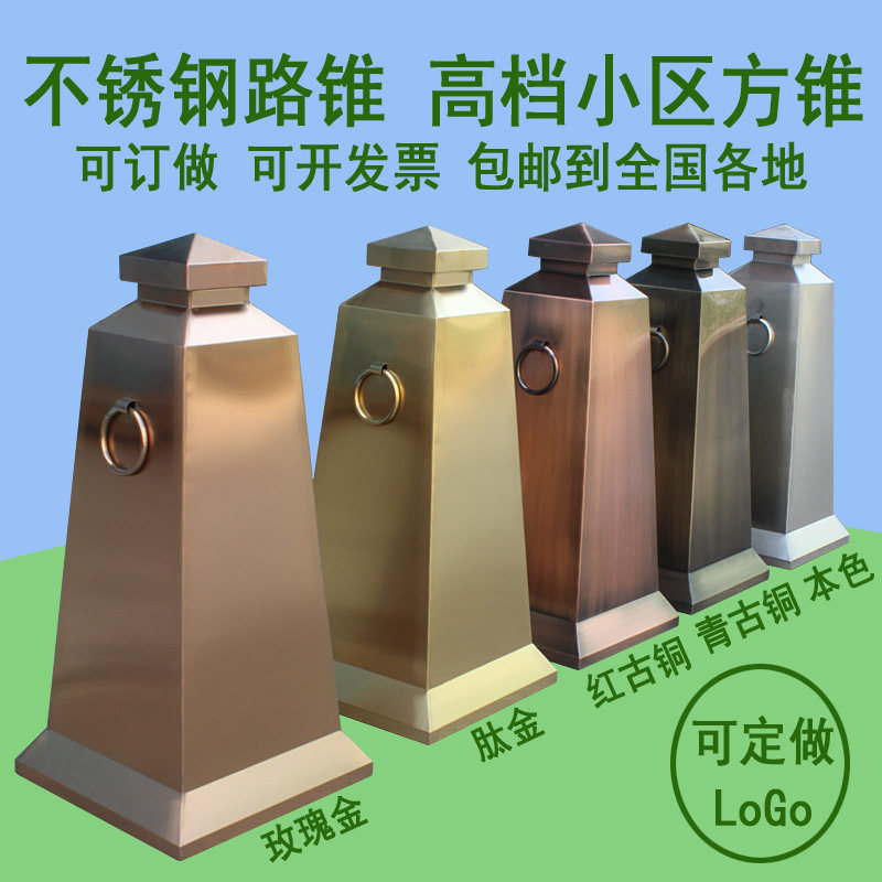 定做不锈钢路锥公司大堂高档方锥小区物业停车金属温馨警示反光锥