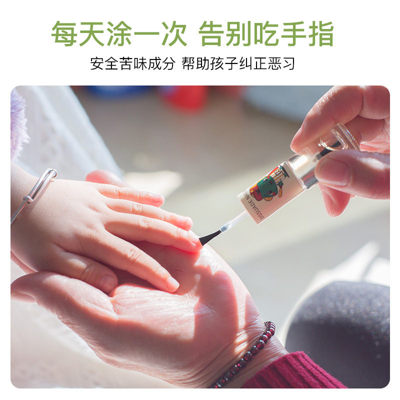 苦甲水婴儿童可食用防止小孩啃手咬指甲宝宝断奶戒吃手瘾纠正神器