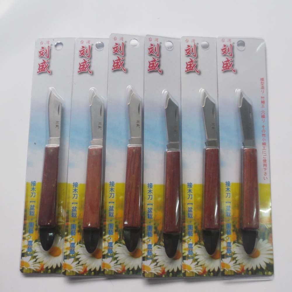 刘盛芽接刀手工刀嫁接刀果树削木接树刀嫁接器嫁接工具