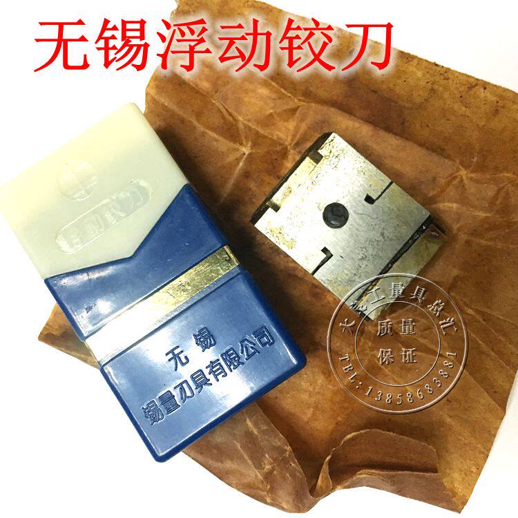 可调节浮动铰刀镗刀A型16/18/27/36/40-190加工铸件通孔无锡