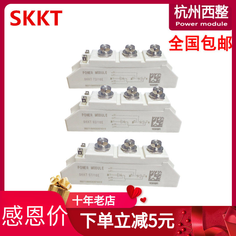 SKKT106/16E可控硅模块42A57A72A92A晶闸管SKKT162电机软启动SKKH
