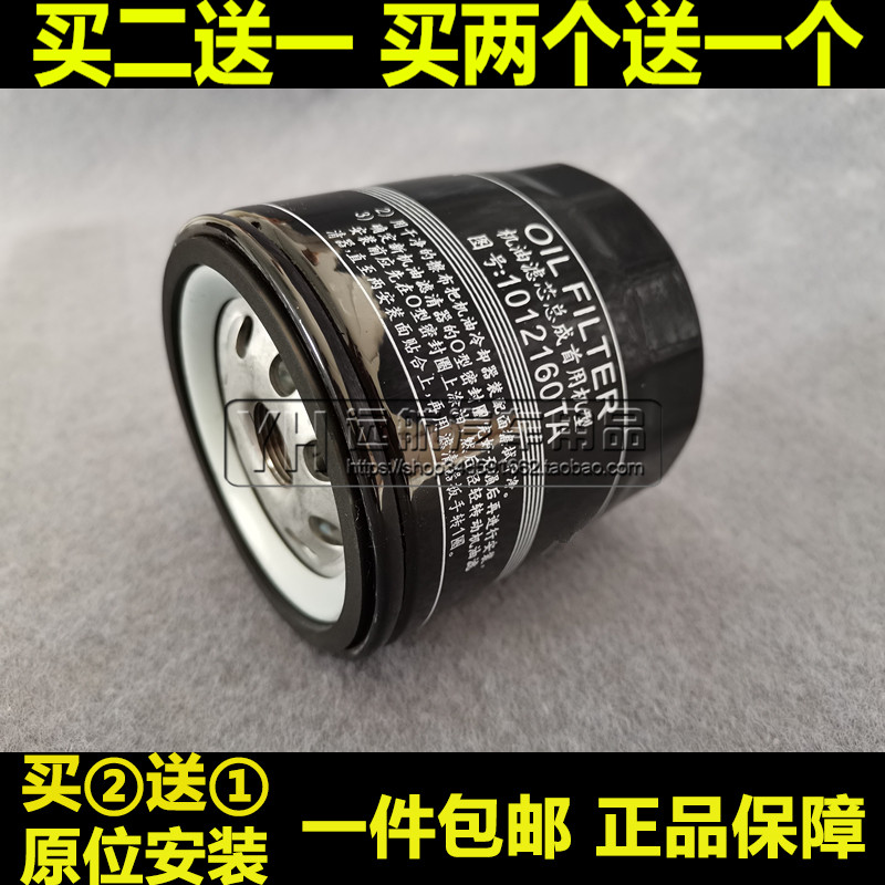 适配五十铃 庆铃TAGA 达咖 柴油车 皮卡 机油滤芯清器格机滤3.0T