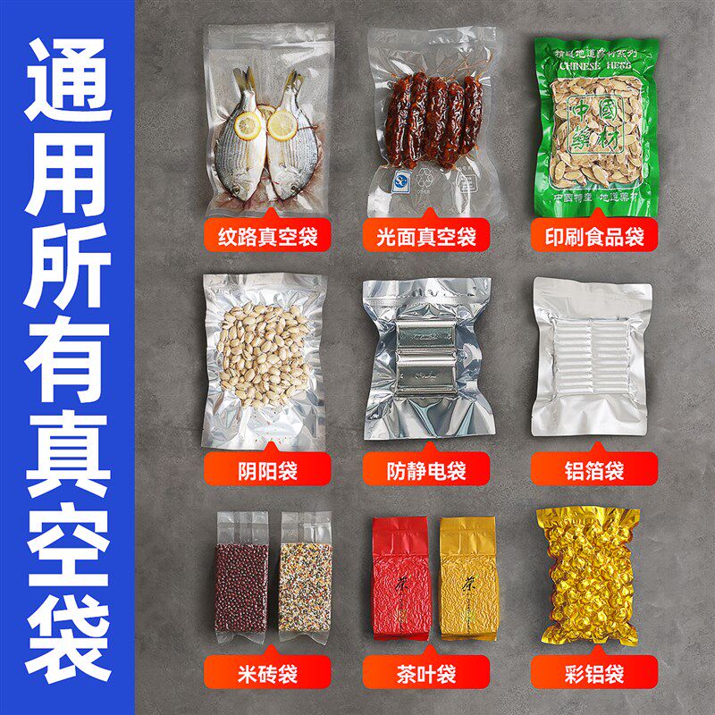 MS300 真空包装机抽气封口商用风冷不挑袋光平面普通袋通用