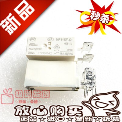全新现货 HF115F-Q 006-1D  宏发 16A 6VDC 继电器 JQX-115F-Q