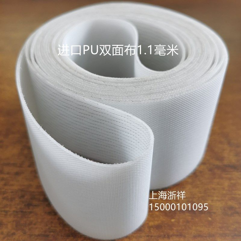 PVC双面帆布酥皮机带面包开酥机 白色PU双面布耐油食品级输送皮带