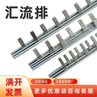 DZ47空气开关1P2P3P汇流排漏电保护器连接排DPN小型断路器1P+N铜