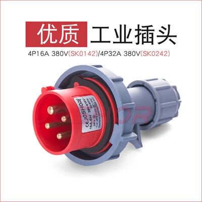 JOSHOR 4芯16A三相四线工业插头SK0142 4P32A航空防水插头SK0242