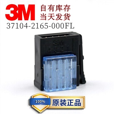 37104-2165-000FL 3M MINIClamp连接器E-CON传感器快速接线12-1.6