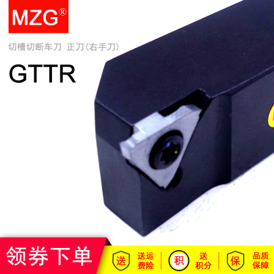 MZG数控自动车床无偏头外圆卡簧槽切槽刀杆GTTR 10 12 16 20 K00