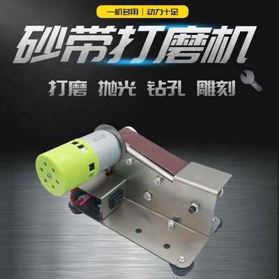 家用小型磨刀机多功能迷你砂带机磨刀神器微型定角抛光机DIY台式
