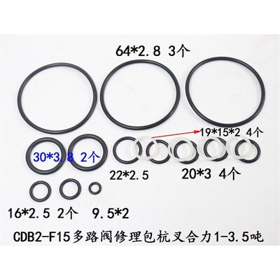叉车多路阀CDB-F15-A0油封杭叉 合力 2-3.5T换向液压分配阀修理包