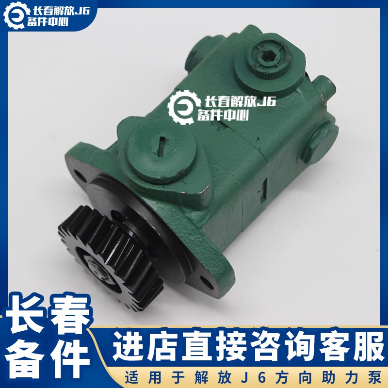 适用于解放J6方向助力泵J6P方向机转向助力泵解放J6L道依茨齿轮泵