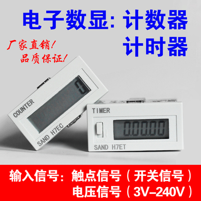 计数器电子数显工业通电计时器设备通断电记数器自带电源H7EC-BLM