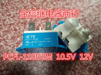 PCFL-110D2M  10.5V  12V   泰科散新继电器
