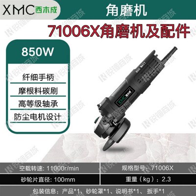 西木成角磨机71006X磨光机71005打磨切割机电动配件转定子头壳
