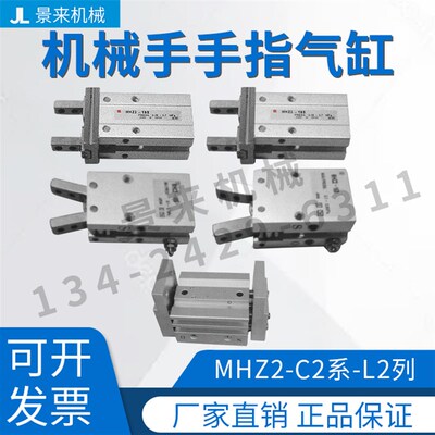 机械手气动手指气缸MHZ2-C2-L2小型平行夹爪10S-16S-10D-16D