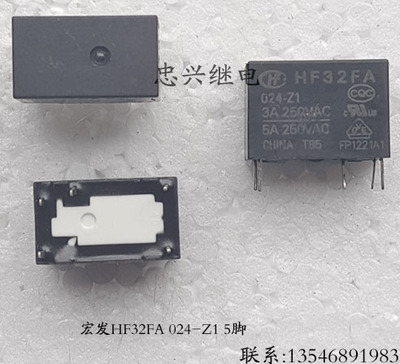 【忠兴继电】库存继电器HF HF32FA 024-Z1 5脚 散新 24VDC