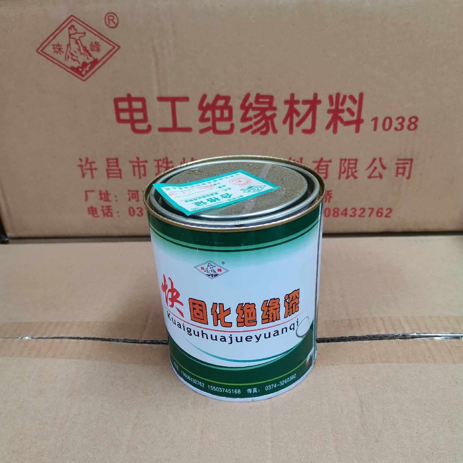 【电机绝缘材料】快干固化漆 快干绝缘漆 快干型电机维修漆电机漆