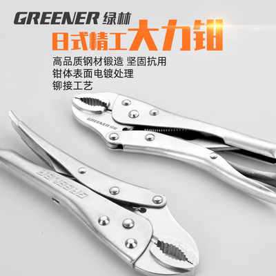 绿林工业级精钢大力钳 日式工艺加力钳 GREENER工具可调压力