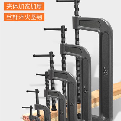 强力g字夹木工夹子工具多功能g型C型固定f夹具夹紧器万用快速压g