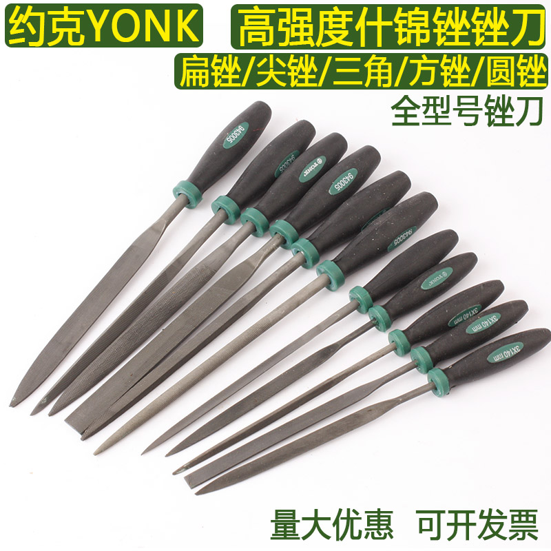 约克YONK轴承钢什锦锉木工硬木锉三角/ 半圆/扁锉/圆锉钳工整形锉