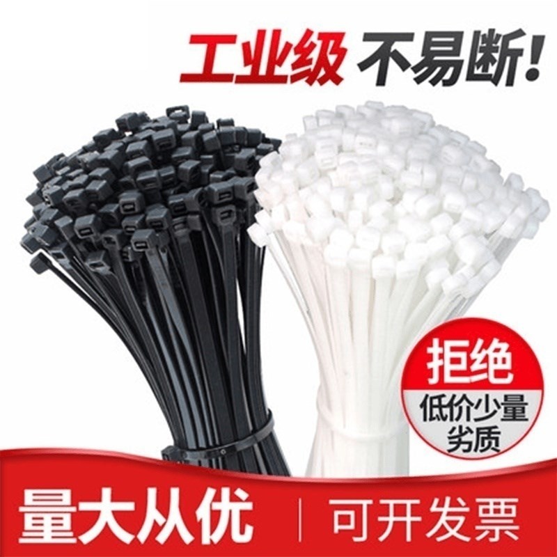 尼龙塑料扎带卡扣强力束线带绳电线捆绑带固定器自锁式多色扎线带