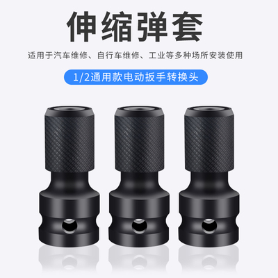 风炮转换头1/2转电动扳手转1/4六角风批套筒伸缩弹套转换接头工具