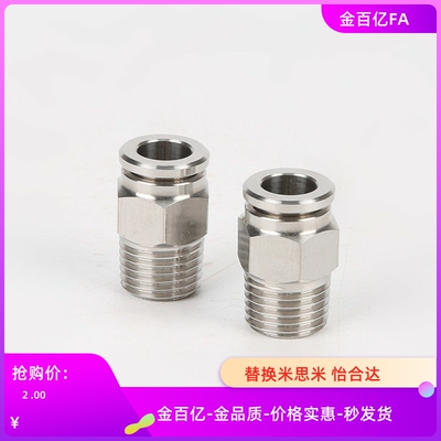 MSCNC4-M5/c-MSCNL8 MJCNLS6 MJCNL10 12-M5-1-2快速接头MSELL3