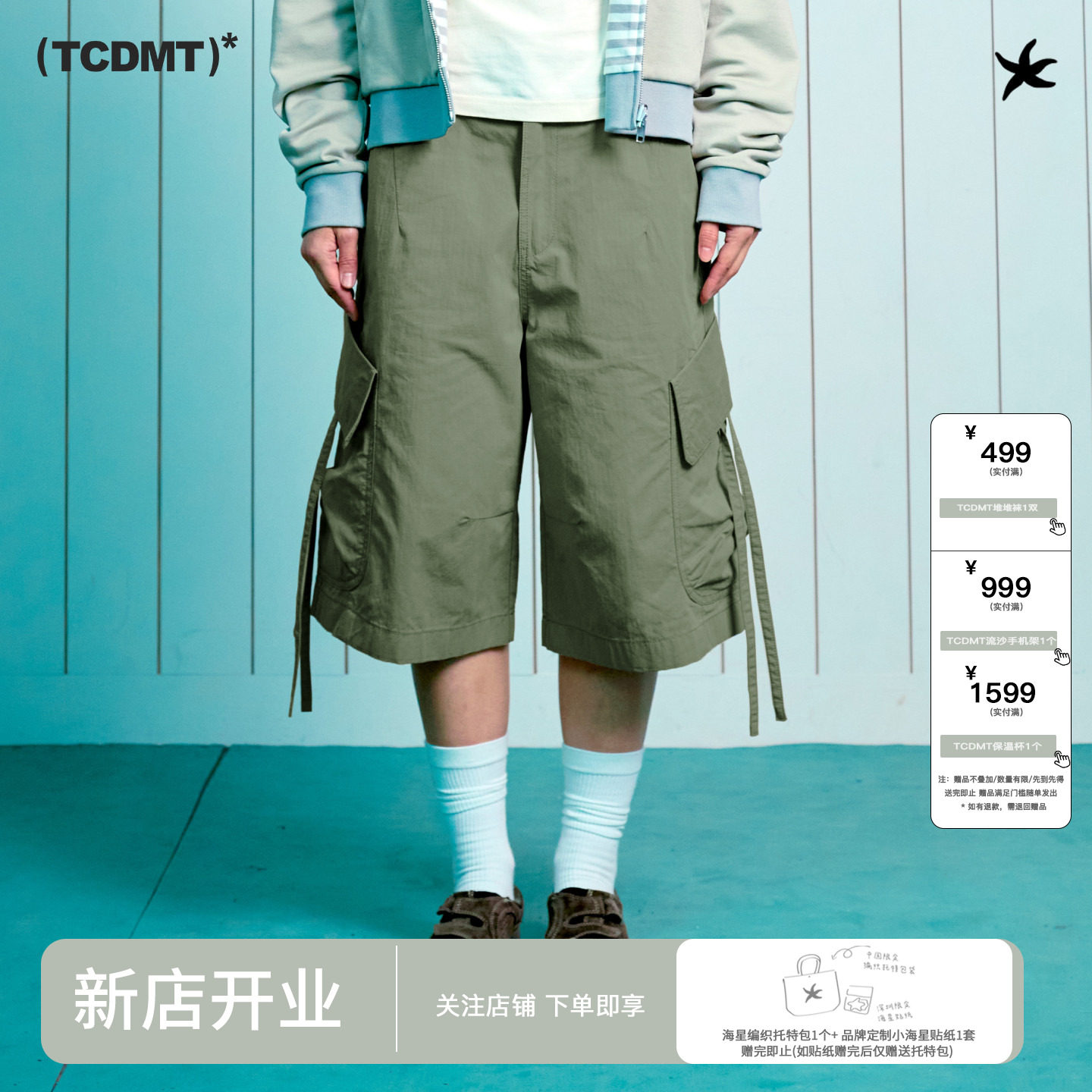 tcdmt thecoldestmoment海星刺绣短裤男女同款休闲时尚工装裤夏