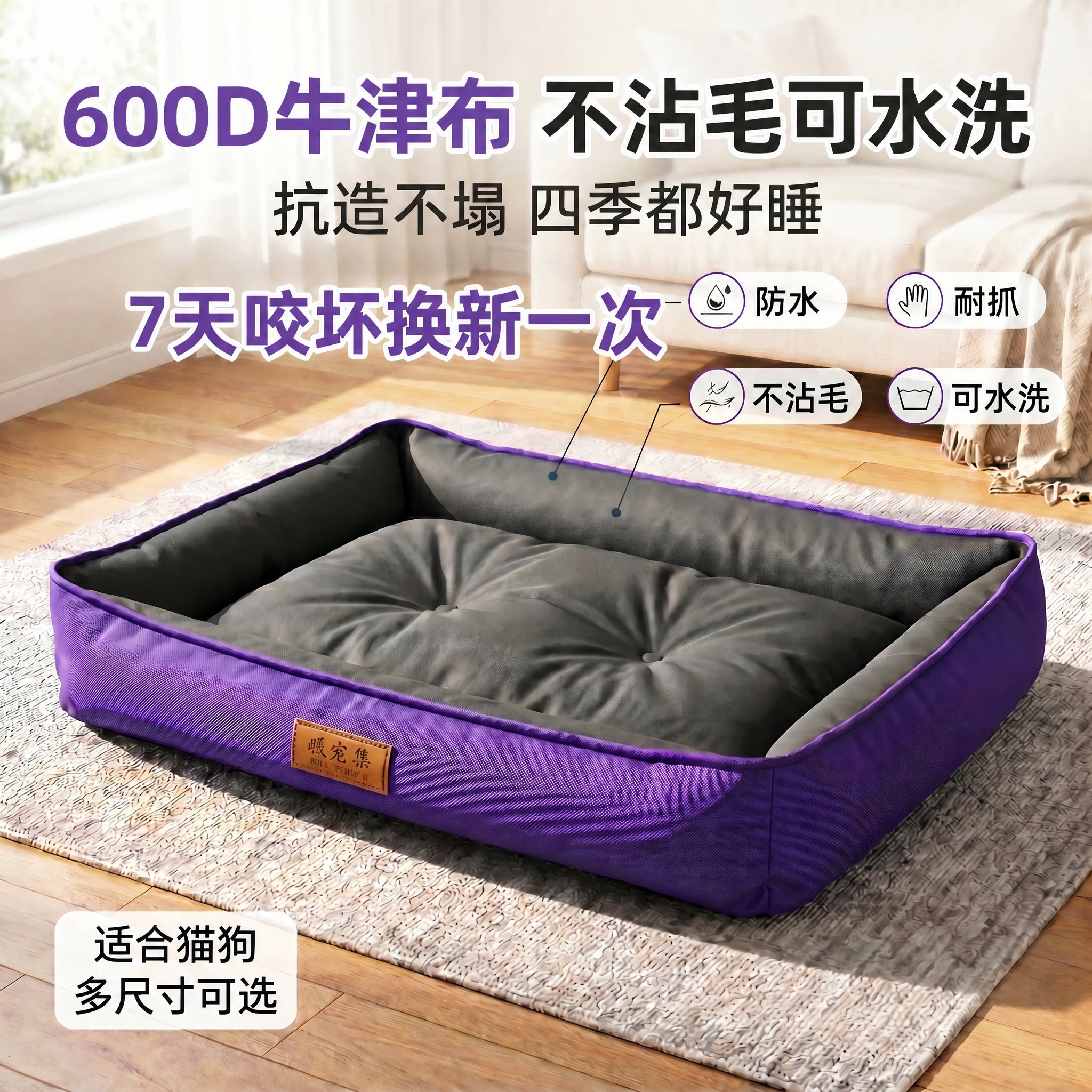 新式夏天狗窝牛津布可水洗小型犬幼犬专用防水防滑四季通用沙发垫