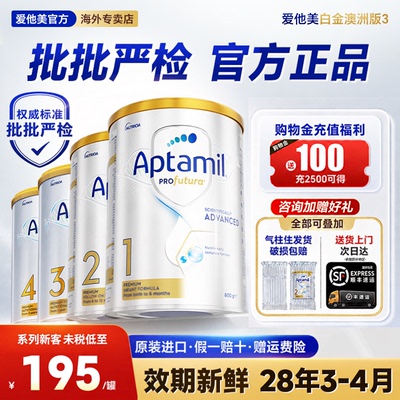 新客立减48】澳洲爱他美白金123