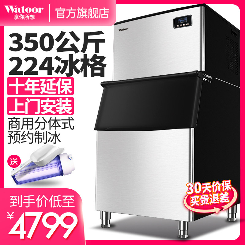 商用制冰机350公斤750磅奶茶店餐厅全自动方冰分体式冰块机