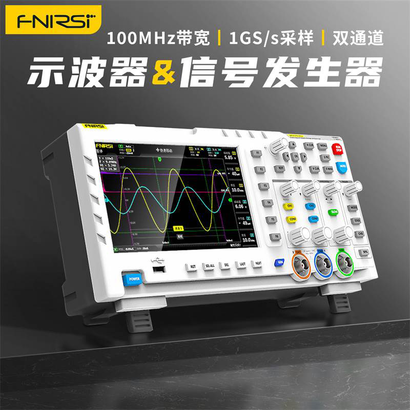 数字示波器-1014D双通道100M带宽1GS采样信号发生器二合一