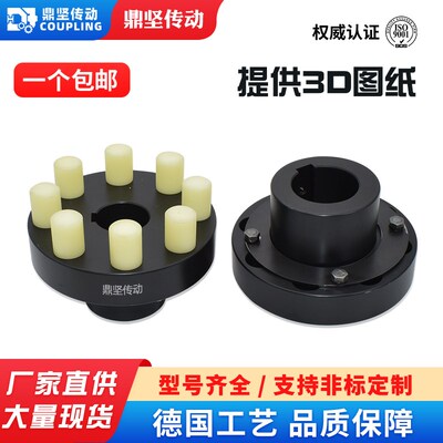 鼎坚LX弹性柱销联轴器尼龙靠背TLZ02连接器45#钢电机DCN22连轴器