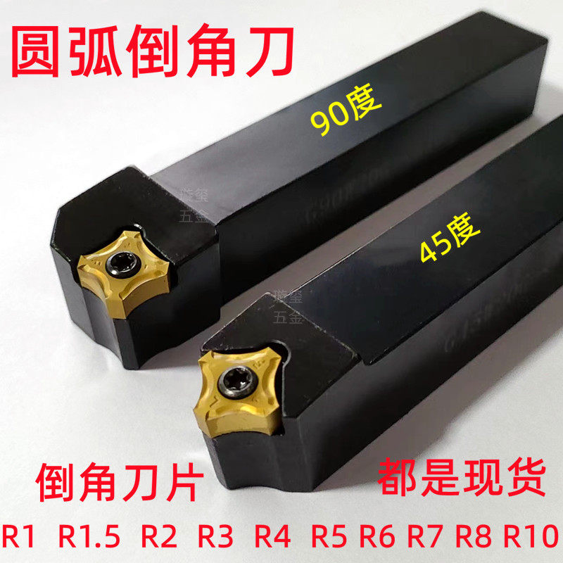 定制数控倒角刀杆45度外圆20方内外倒圆弧角车刀杆车床圆弧刀 R角