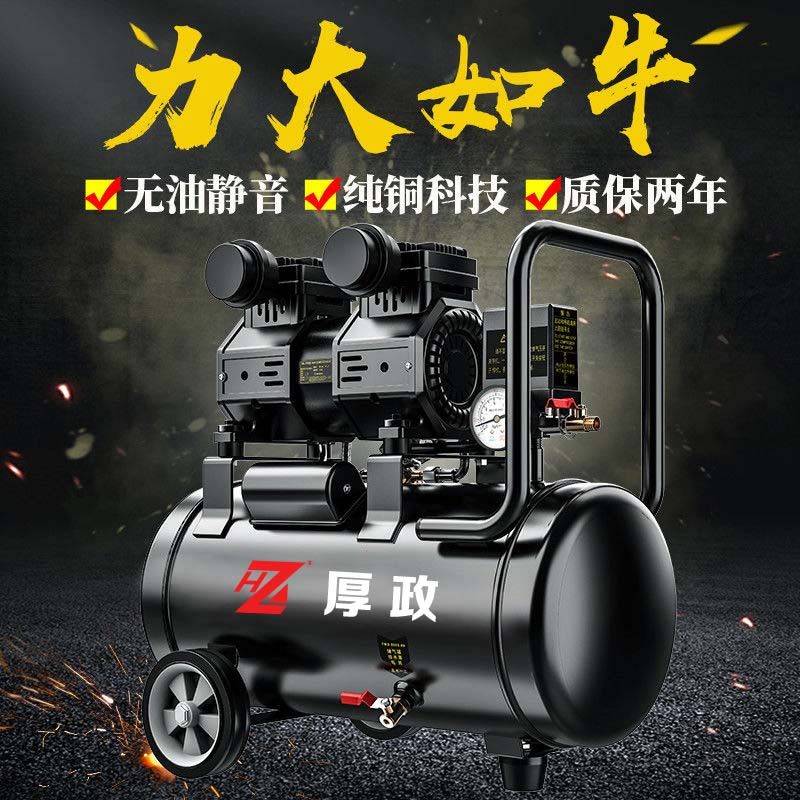 无油静音空压机220v小型气泵工业级高压空气压缩机便携木工打气泵