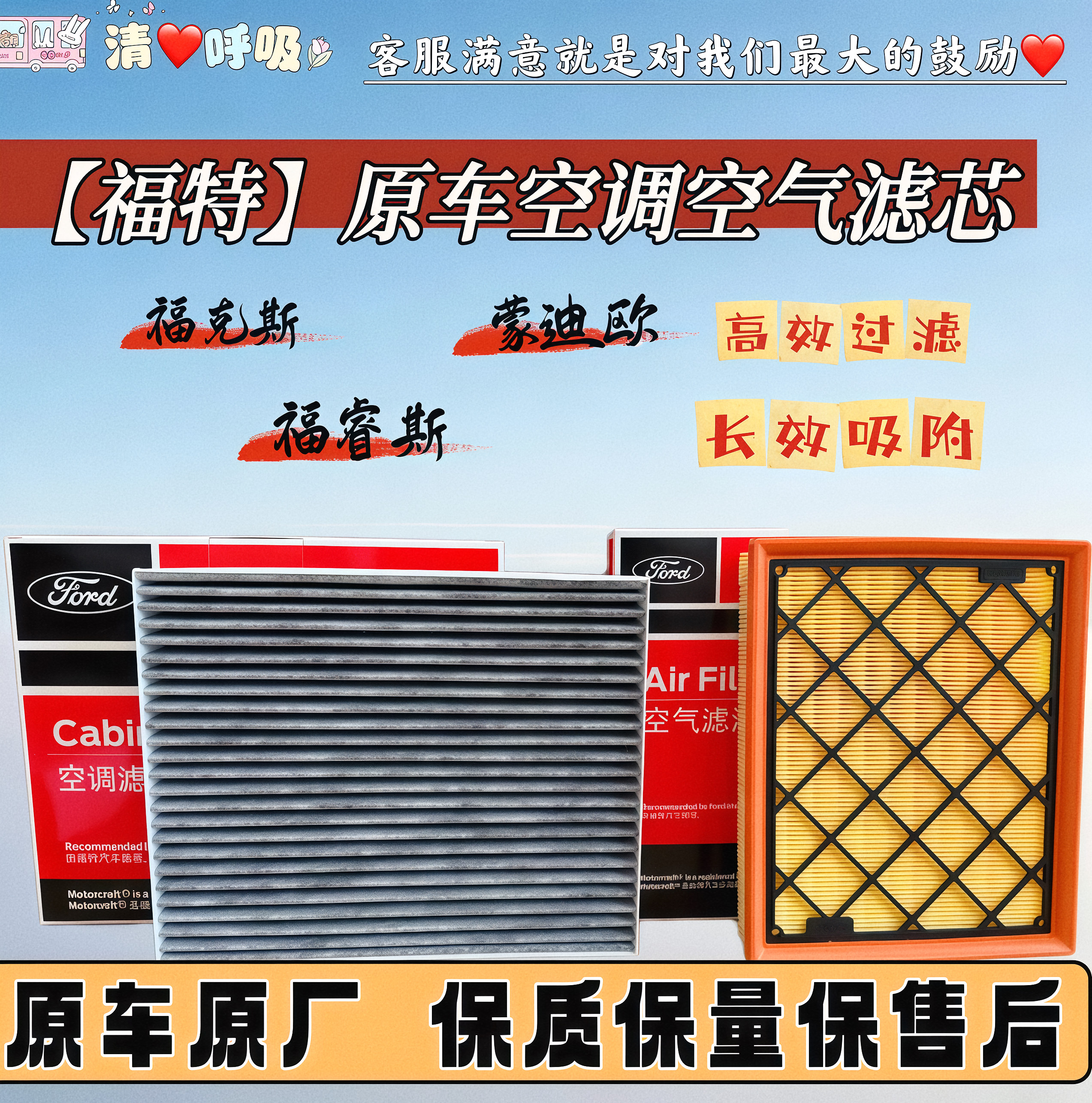 福特福克斯/蒙迪欧等全系空调空气原厂滤芯高效过滤吸附异味