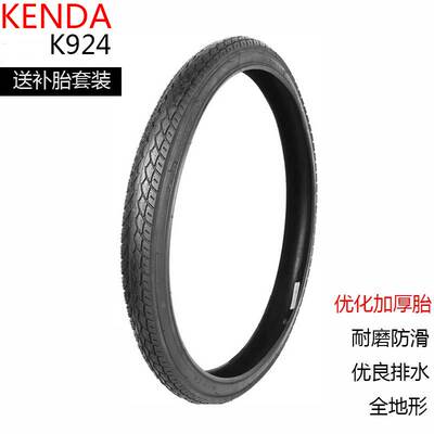 建大轮胎自924电动车山地/行车外胎20/22k24寸*1.75加厚内外胎