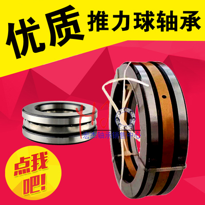 瓦房店推力球压力轴承  1415 551416M 51414 51418M 51420 51722M